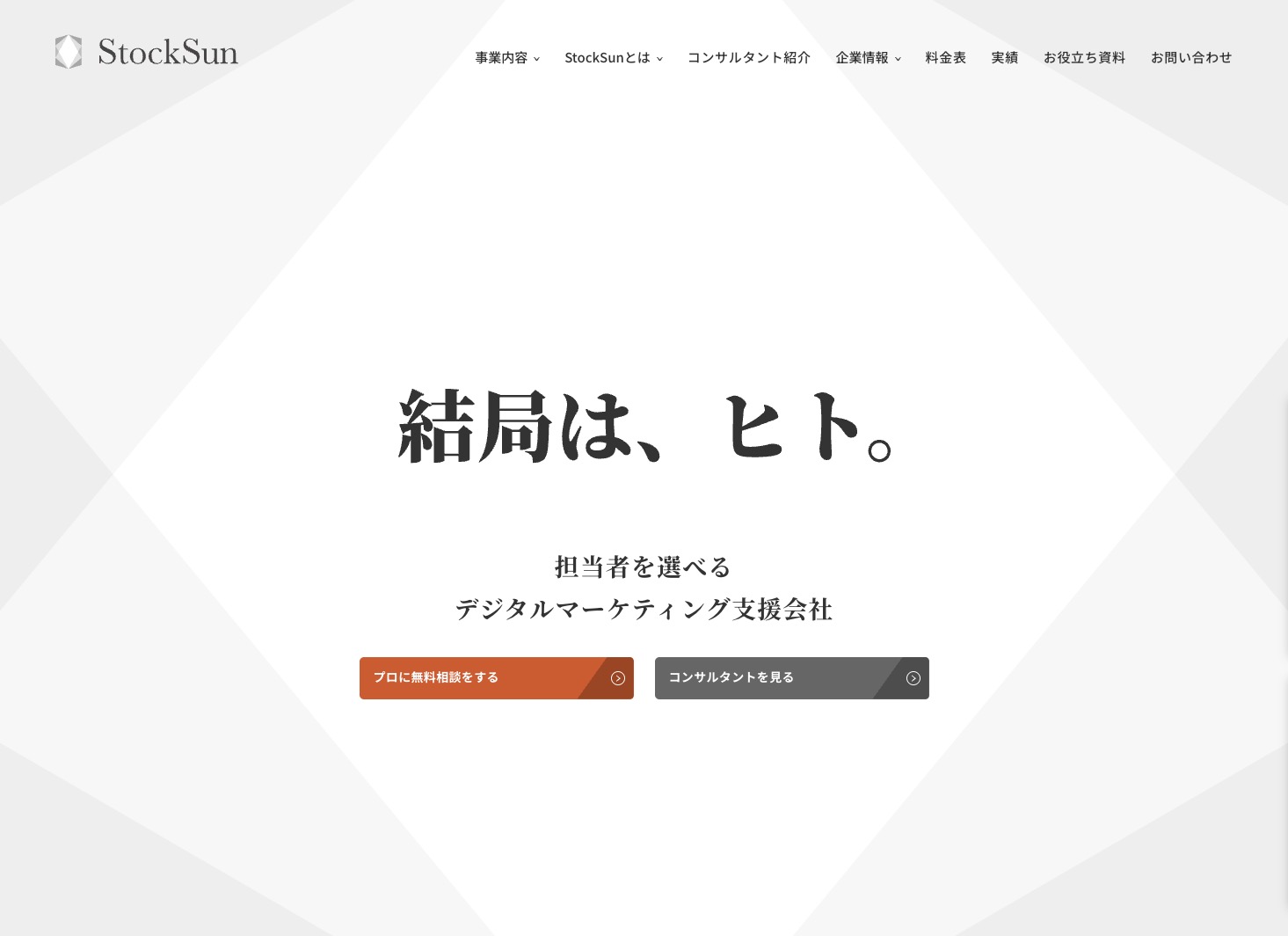 StockSun株式会社様にて、歯科医院におすすめの集客方法として、sumabiをご紹介いただきました。 | 低価格ホームページ制作 ...